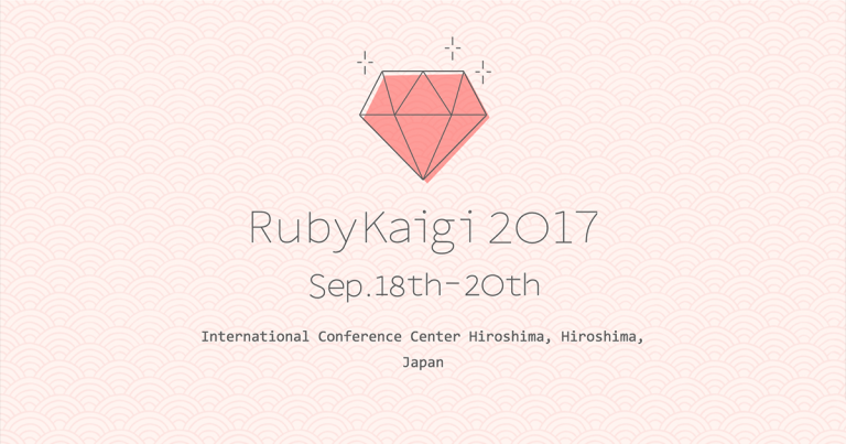 RubyKaigi 2017に Ruby Sponsorとして協賛、大仲が登壇します