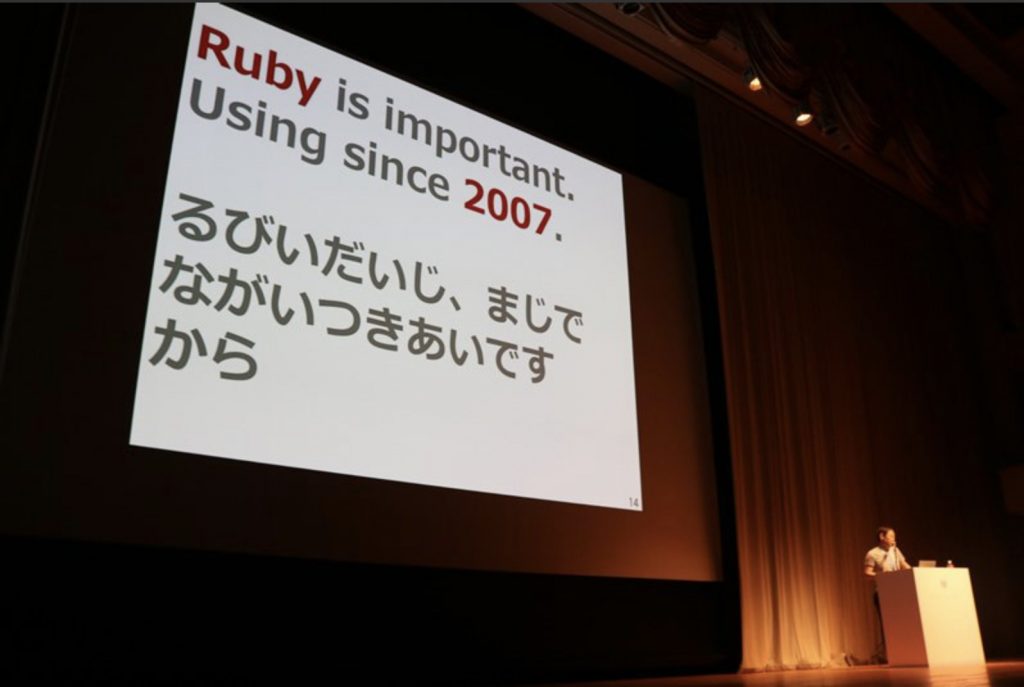 RubyKaigiとオープンソースコミュニティについて #RubyKaigi2017 - Tech Inside Drecom