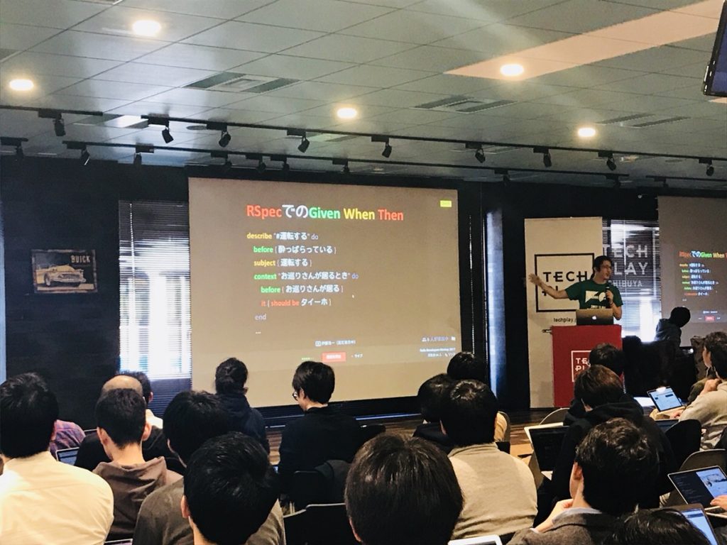 Rails Developers Meetup 2017に弊社エンジニアが登壇しました！ - Tech Inside Drecom