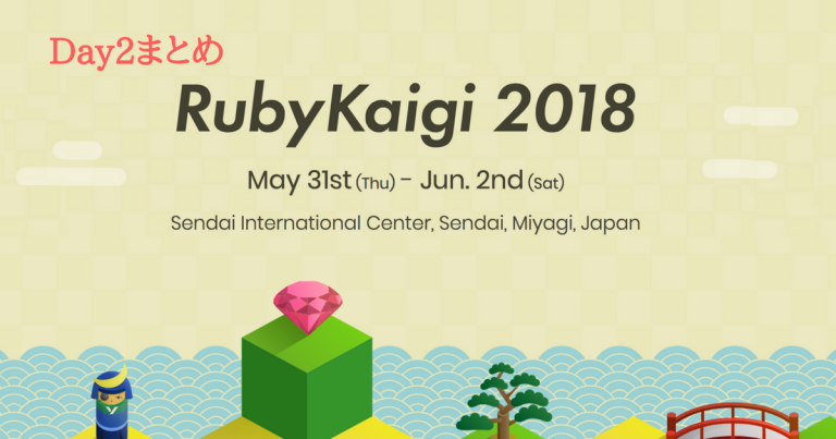 RubyKaigi2018 2日目を振り返ってみて① #RubyKaigi2018 - Tech Inside Drecom