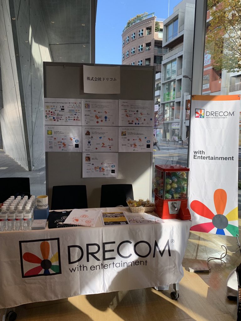 HTML5 Conference 2018の協賛をしました - Tech Inside Drecom