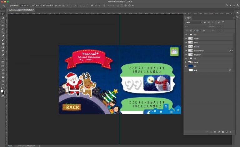 HTML5 ゲームの世界で逞しく生きる(UIデザイナー編) - Tech Inside Drecom