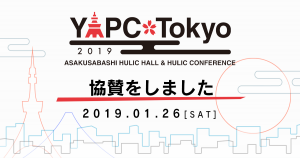YAPC::Tokyo2019の協賛をしました - Tech Inside Drecom