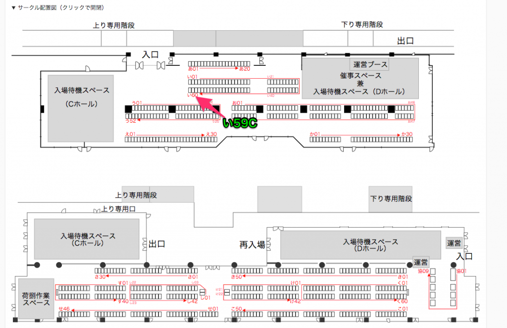 booth - Tech Inside Drecom