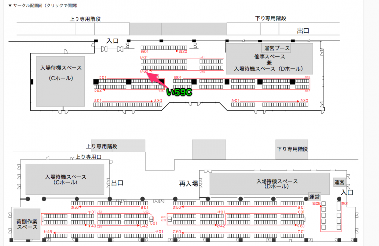 booth - Tech Inside Drecom