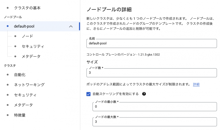 GKEでGitLab Runnerを動かしたい - Tech Inside Drecom