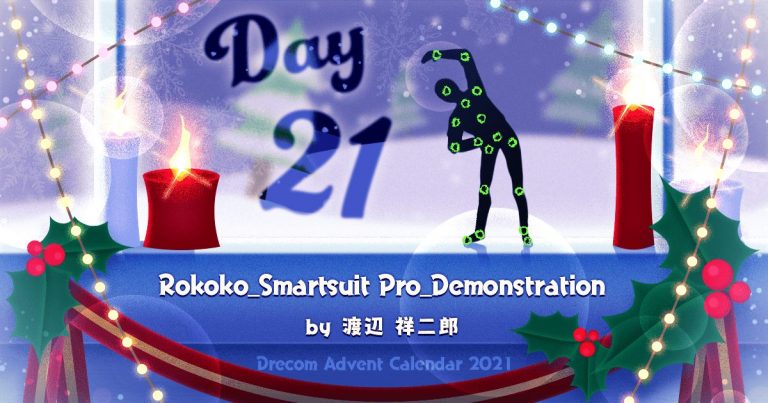 Rokoko_Smartsuit Pro_Demonstration - Tech Inside Drecom