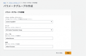 いろいろな方法でAurora MySQLへのデータ移行を試してみる - Tech Inside Drecom