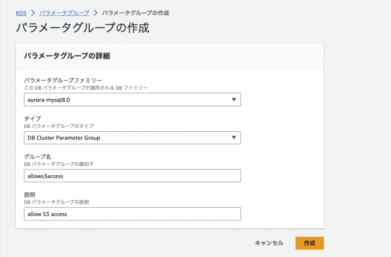 いろいろな方法でaurora Mysqlへのデータ移行を試してみる Tech Inside Drecom