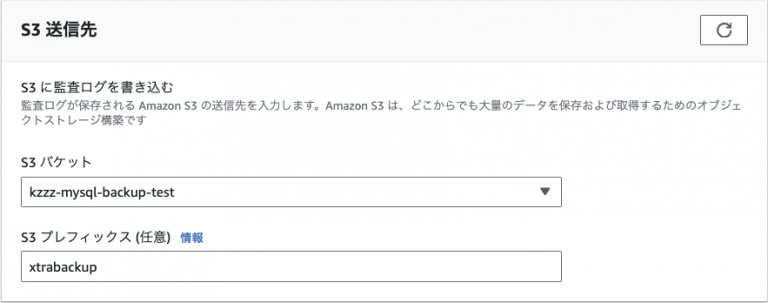 いろいろな方法でAurora MySQLへのデータ移行を試してみる - Tech Inside Drecom