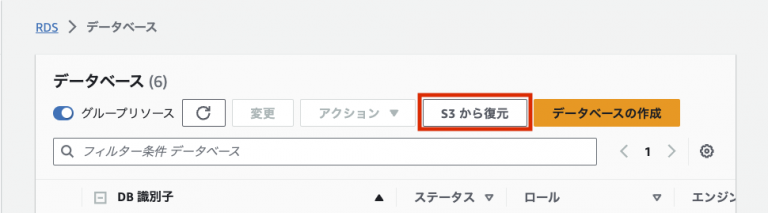 いろいろな方法でAurora MySQLへのデータ移行を試してみる - Tech Inside Drecom