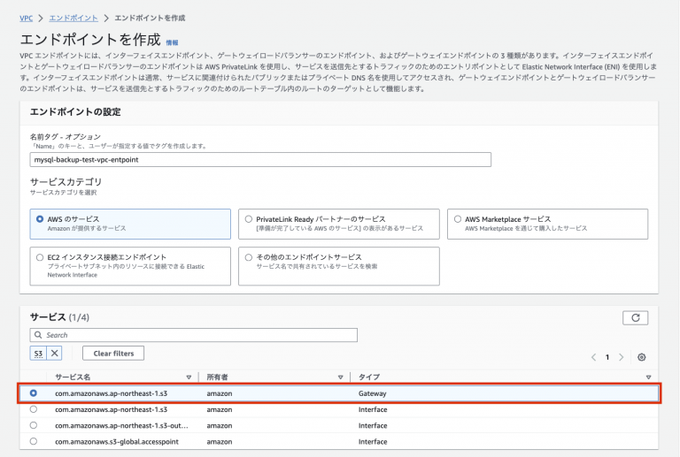 いろいろな方法でaurora Mysqlへのデータ移行を試してみる Tech Inside Drecom 