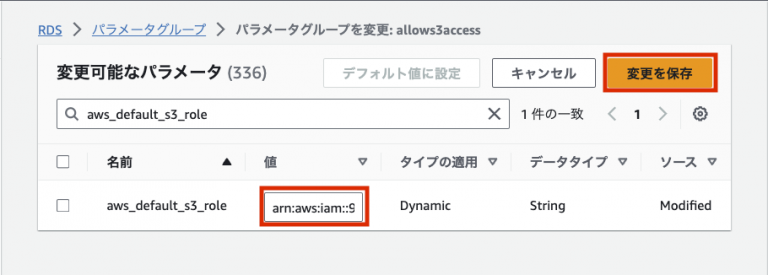 いろいろな方法でAurora MySQLへのデータ移行を試してみる - Tech Inside Drecom