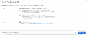 Google Play Gamesへのリリース手順 - Tech Inside Drecom