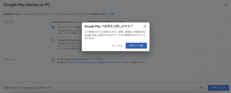 Google Play Gamesへのリリース手順 - Tech Inside Drecom